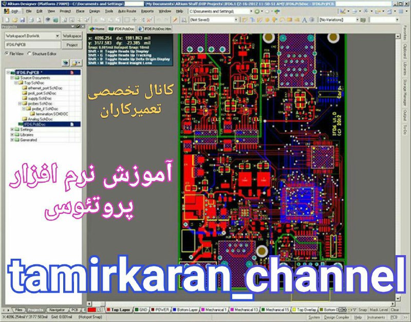 Amozesh Proteus Dump Flash File Download